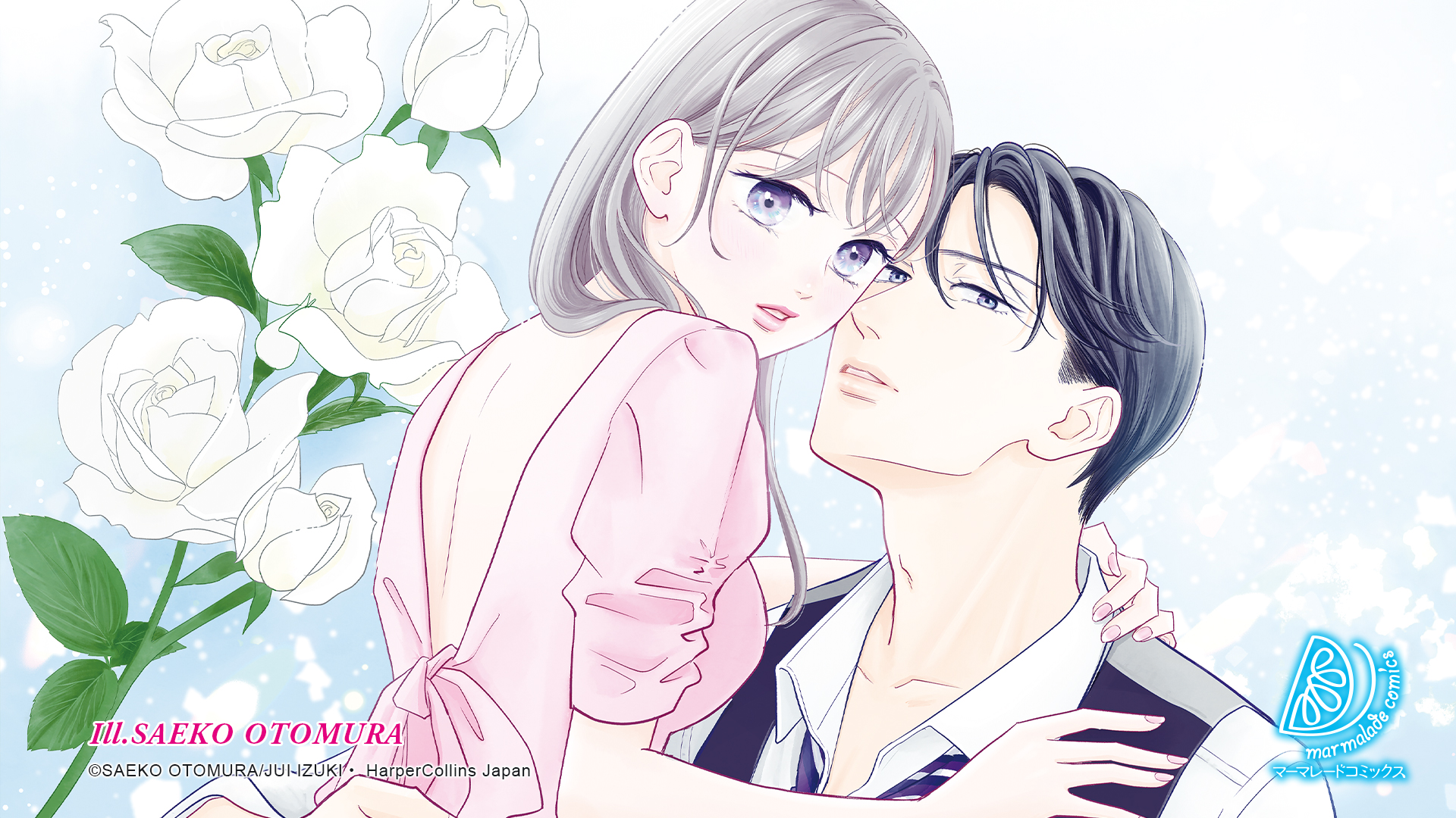 CMMBL-95_PC | マーマレード文庫＆マーマレードコミックス