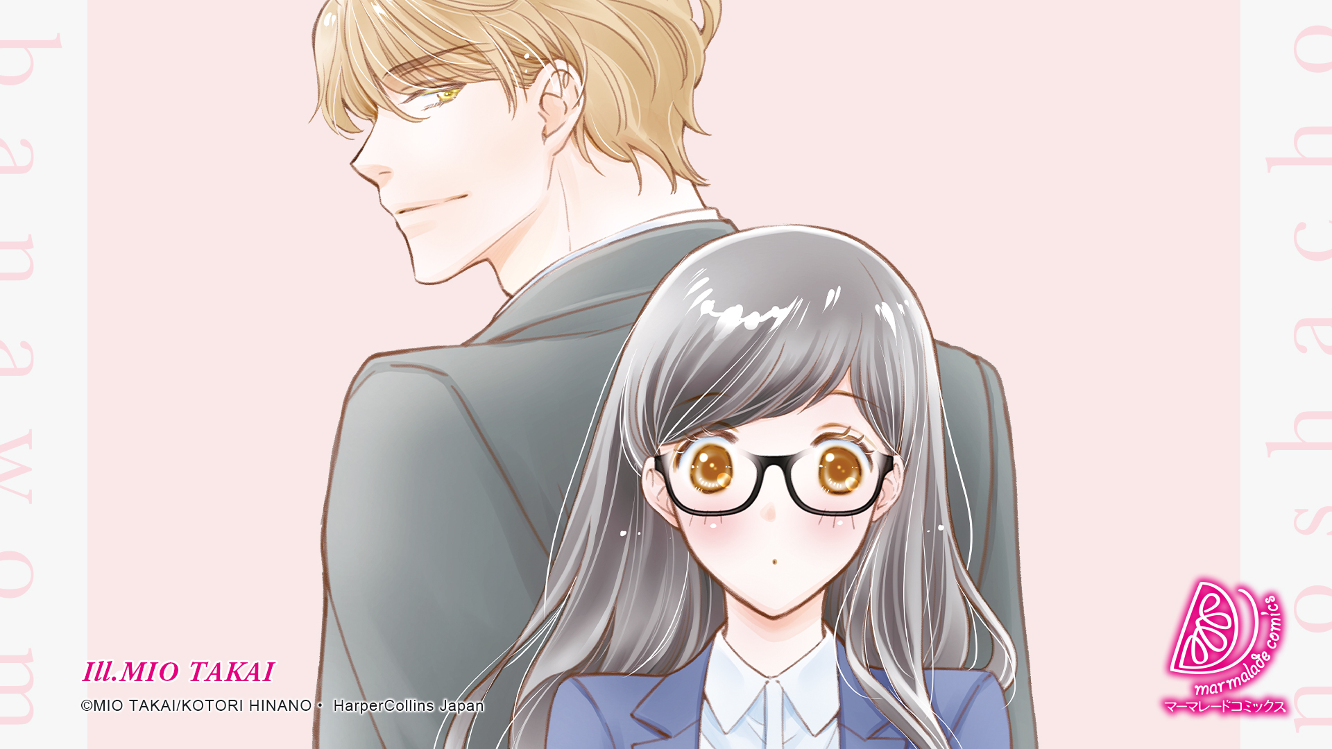 CMMBL-124_PC | マーマレード文庫＆マーマレードコミックス